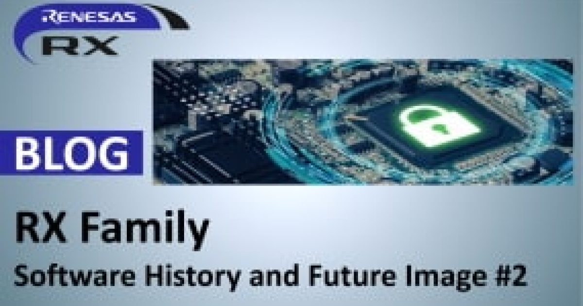 Rx系列软件的历史和今后的展望 第二篇 Renesas 瑞萨电子