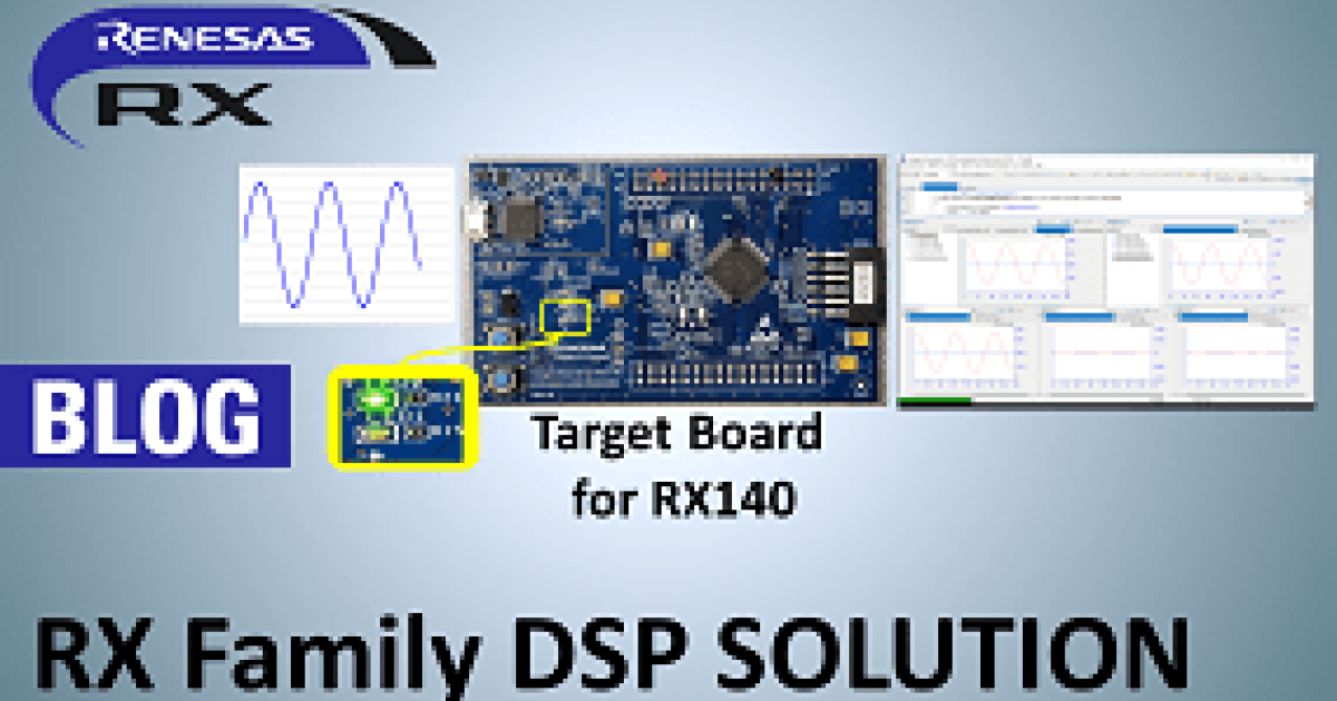 让DSP走近我们的身边！RX系列最新低端单片机RX140助您实现数字滤波器应用！ | Renesas 瑞萨电子