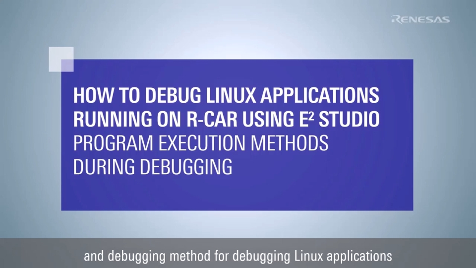How to Debug Linux Applications on R-Car with e² studio: Program Execution Methods During ...